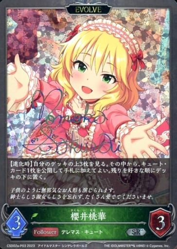 CSD02a-P03 [SR-Premium] : Sakurai Momoka (Character Chihong hot stamping with signature) | Toy ...