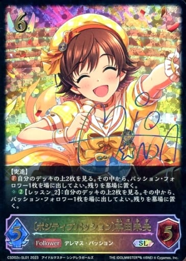 Shadow Verse : Evolv / SL / Follower / Collaboration Starter Deck Platinum Pack Ver. Passion ...