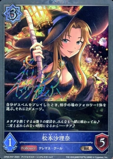 CP02-P37 [BR ・ Premium] : Matsumoto 沙理奈 (Character Victor Hong hot stamping with signature ...