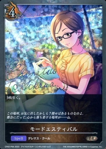 CP02-P56 [BR ・ Premium] : Mode Estibal (Character Victor Hong hot stamping with signature) | Toy ...