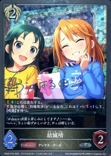 CP02-P76 [SR-Premium] : Haru Yuki (Character Victor Rainbow hot stamping with signature) | Toy ...