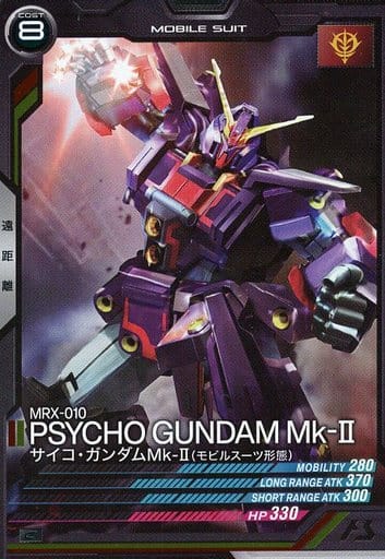 LX03-013 [C] : Psycho Gundam Mk-II (Mobile Suit Configuration) | Toy ...
