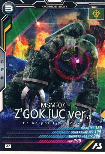 Gundam Arsenal Base / Master Rare / Mobile Suit / MOBILE SUIT GUNDAM UC ...