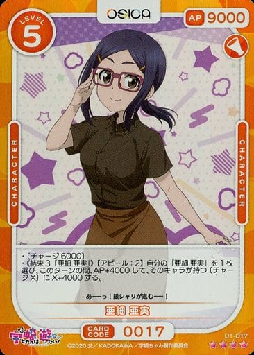 OSICA (Oshika) / SR / Character Chter / Uzaki-chan Wants to Hang Out! ω ...