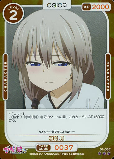 OSICA / RP / Victor Character / Uzaki-chan Wants to Hang Out! ω Booster Pack 01-037 [RP] : (Holo ...