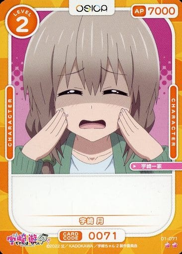 OSICA (Oshika) / N / Character Chter / Uzaki-chan Wants to Hang Out! ω booster pack 01-071 [N ...