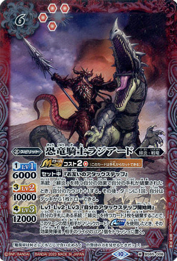 BS65-008 [M] : Dinosaur Knight Lazard | Toy Hobby | Suruga-ya.com