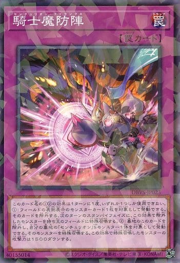 DBVS-JP023 [NP] : Knights Defense | Toy Hobby | Suruga-ya.com