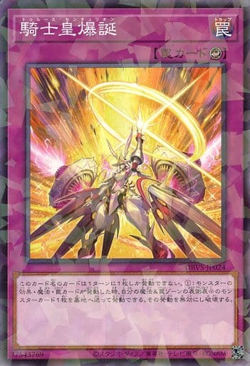 DBVS-JP024 [NP] : The Birth of Knight 皇爆 | Toy Hobby | Suruga-ya.com