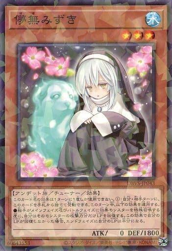 駿河屋 - DBVS-JP043[NP]：儚無みずき（デッキビルドパック ヴァリアント・スマッシャーズ）