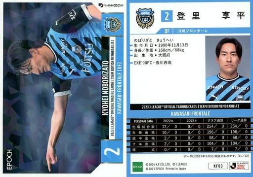 KF03 [Regular Card] : Kyohei Noborito (hologram version) | Toy Hobby ...