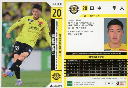 KR15 [Regular Card] : Hayato Tanaka | Toy Hobby | Suruga-ya.com