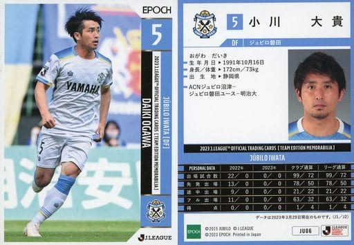JU06 [Regular Card] : Daisuke Ogawa | Toy Hobby | Suruga-ya.com