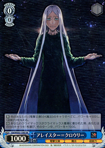 Gid/WS02-136S [Super Rare] : (Holo) ArrayStar-Crowley | Toy Hobby ...