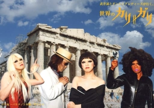 Official photo (male) / visual kei rock band / Cali Gari Cali Gari ...