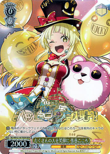 BD/WE42-007BDR [BDR] : (Holo) Smiling many people, Kokoro Tsurumaki ...