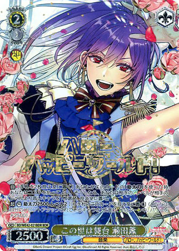 Weiss Schwarz / BDR / Character / Premium Booster Bandori! Girls Band ...