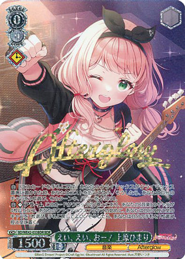 Weiss Schwarz / BDR / Character / Premium Booster Bandori! Girls Band ...