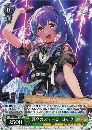 BD/WE42-040 [N] : Best stage lock | Toy Hobby | Suruga-ya.com