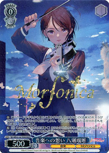 Weiss Schwarz / BDR / Character / Premium Booster Bandori! Girls Band ...