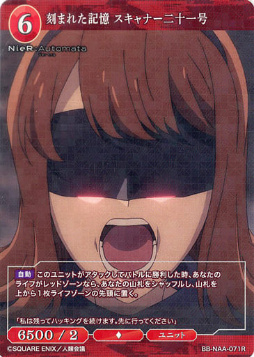 Building Divide / R / Red / Booster Pack NieR : Automata Ver1.1a BB-NAA ...