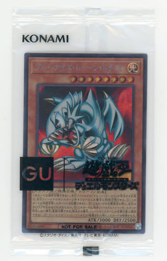 駿河屋 - GUC1-JP001[SE]：ブルーアイズ・トゥーン・ドラゴン(パック未開封)（遊戯王）