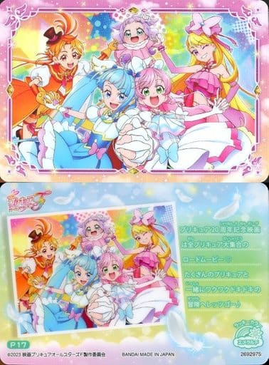 P17 [Normal] : Movie Visual Card 3 | Toy Hobby | Suruga-ya.com