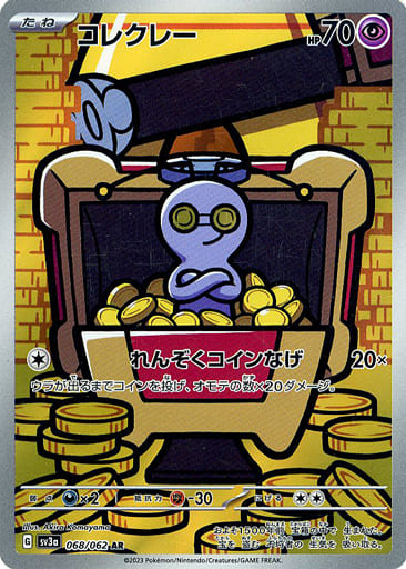 068/062 [AR] : (Kira) Coreclay | Toy Hobby | Suruga-ya.com