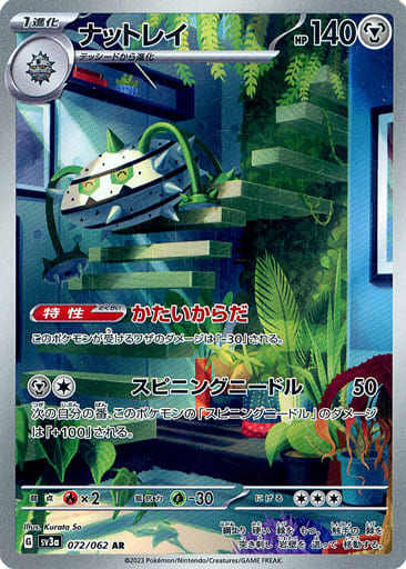 072/062 [AR] : (Kira) Nutray | Toy Hobby | Suruga-ya.com