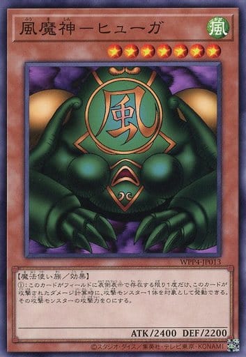 WPP4-JP013 [N] : Fujin Jin-Heuga | Toy Hobby | Suruga-ya.com