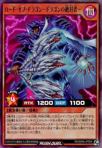 駿河屋 - RD/SD0A-JPS04[SR]：ロード・オブ・ドラゴン－ドラゴンの絶対者－（遊戯王ラッシュデュエル）