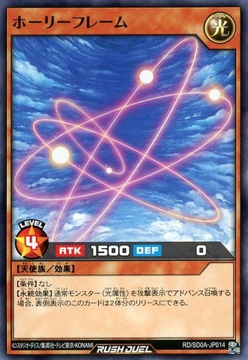 駿河屋 - RD/SD0A-JP014[N]：ホーリーフレーム（遊戯王ラッシュデュエル）