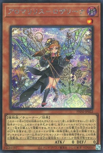 駿河屋 - PHNI-JP022[SE]：アロマリリス-ロザリーナ（ファントム・ナイトメア）