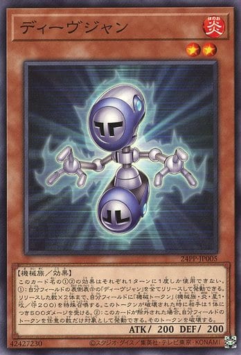 駿河屋 - 24PP-JP005[N]：ディーヴジャン（プレミアムパック2024）