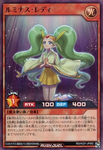 駿河屋 - RD/HC01-JP082[SR]：ルミナス・レディ（遊戯王ラッシュデュエル）
