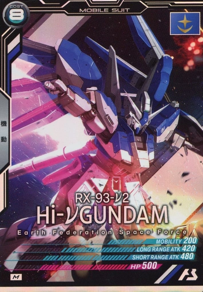 駿河屋 - UT01-014[M]：Hi-νガンダム（ガンダム アーセナルベース）