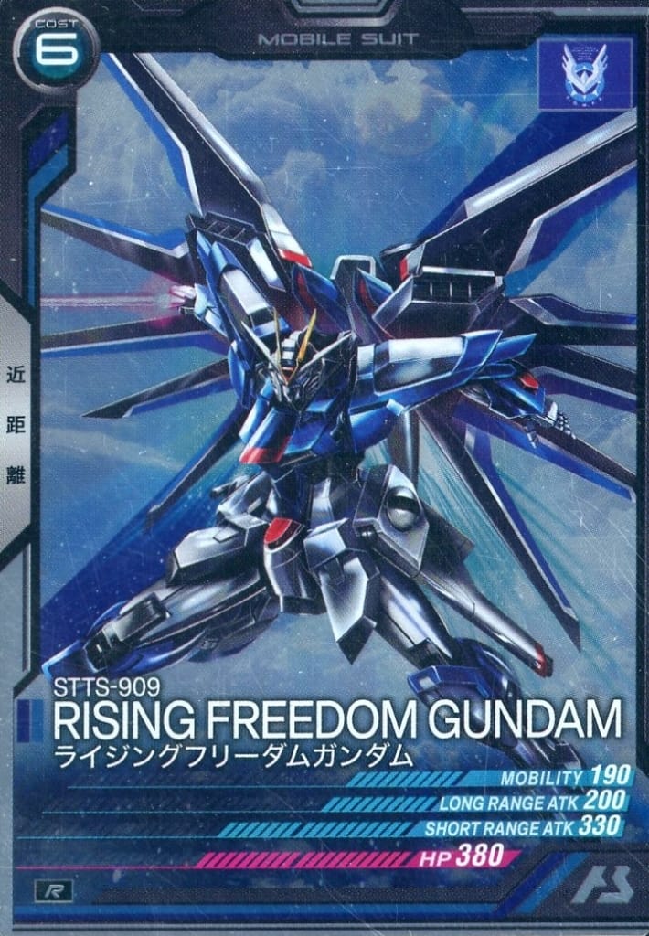 駿河屋 - UT01-025[R]：ライジングフリーダムガンダム（ガンダム アーセナルベース）