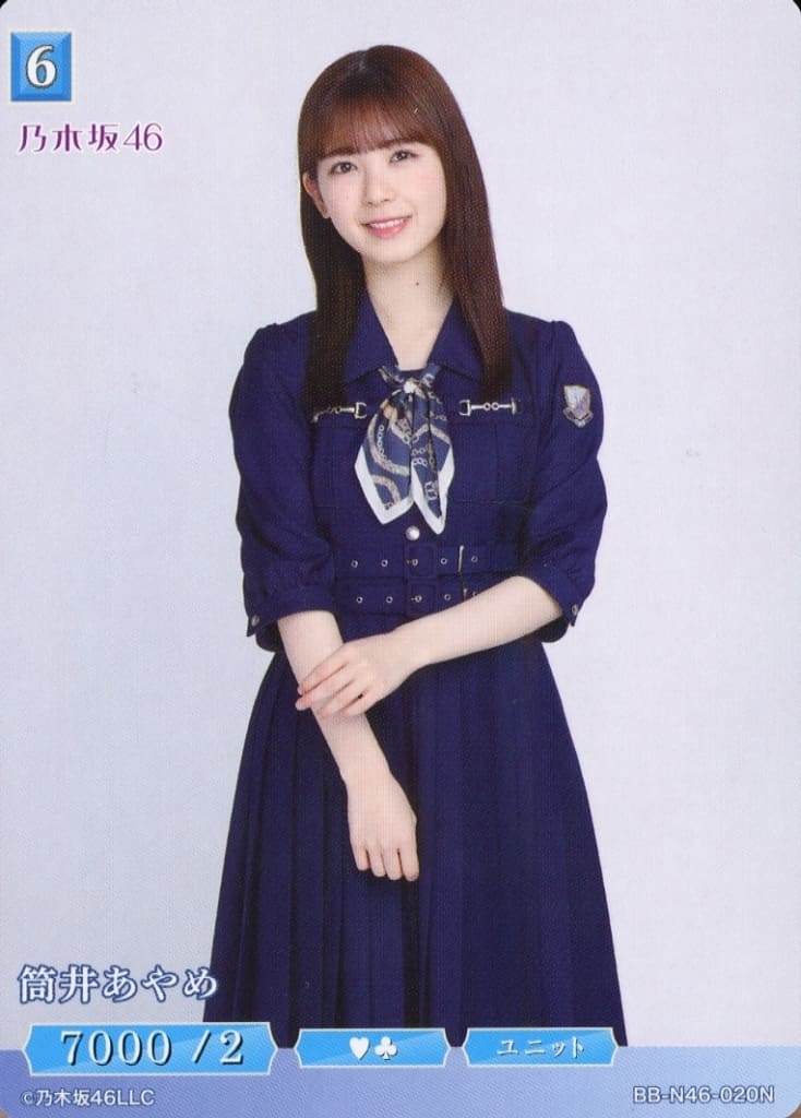 駿河屋 - BB-N46-020N[N]：筒井あやめ（ビルディバイド）