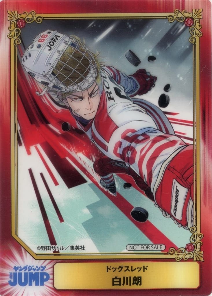 駿河屋 - 白川朗(クリア仕様)/[SCF2024 in 少年＆青年コミックス合同フェア 第二弾]（アニメ・ゲーム）