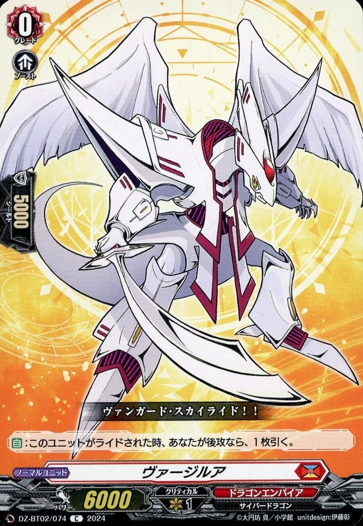 駿河屋 - DZ-BT02/074[C]：ヴァージルア（ヴァンガード）