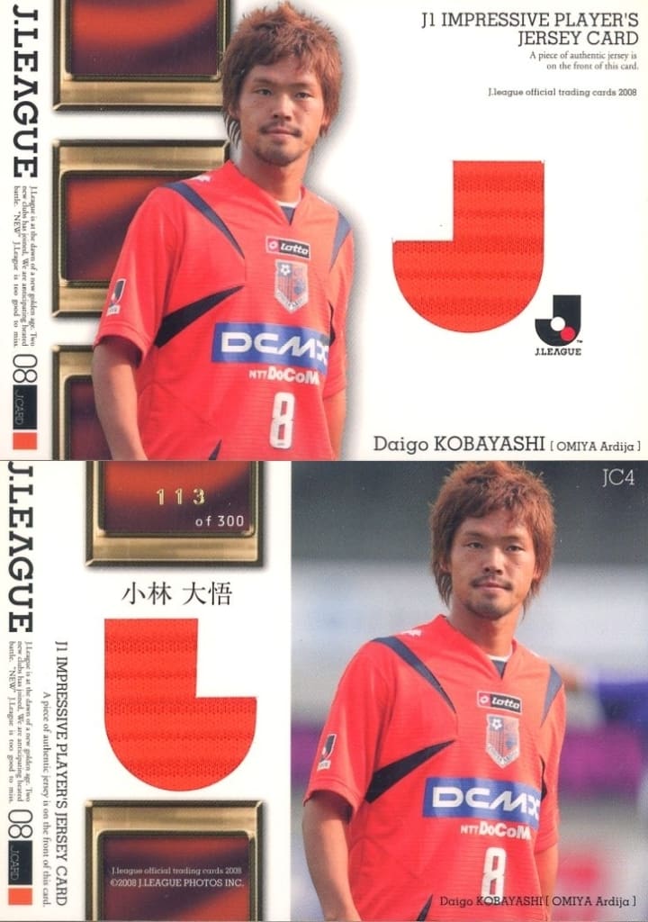 駿河屋 - JC4[スペシャルインサート]：小林大悟(ジャージー)(/300)（スポーツ）