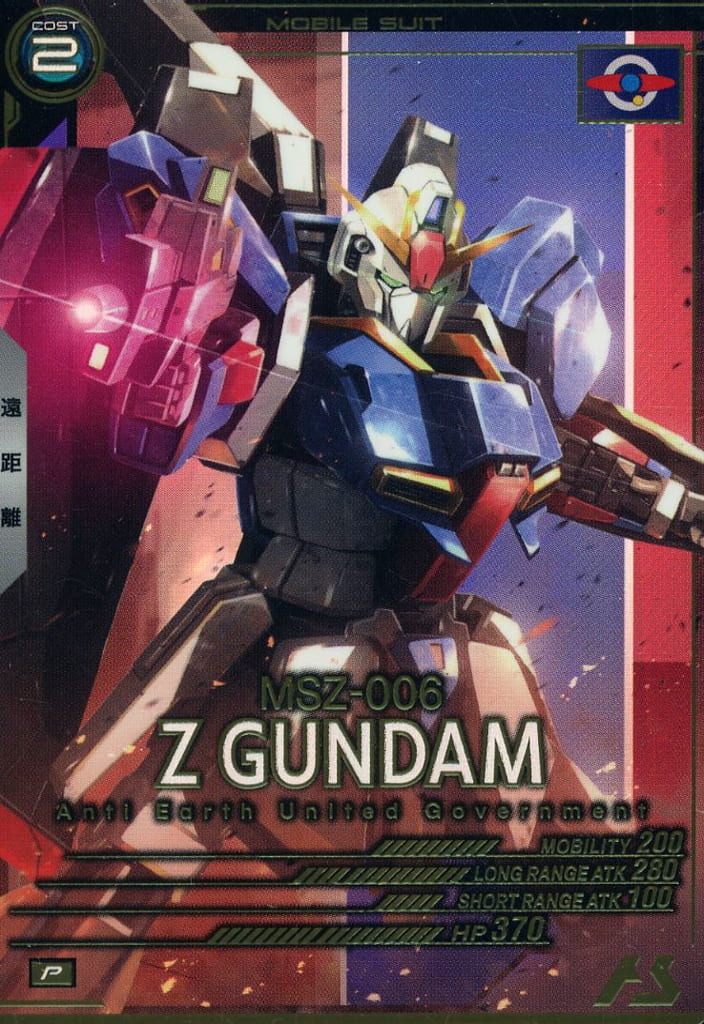 駿河屋 - UT03-008[P]：Zガンダム（ガンダム アーセナルベース）