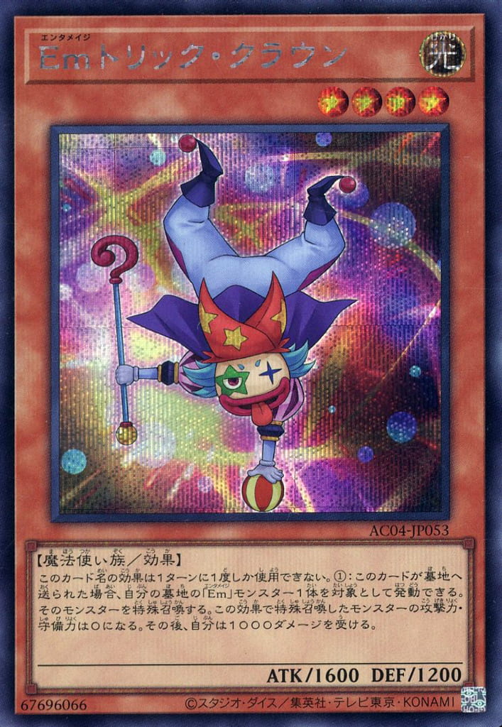 駿河屋 - AC04-JP053[SE]：Emトリック・クラウン（アニメーション クロニクル 2024）