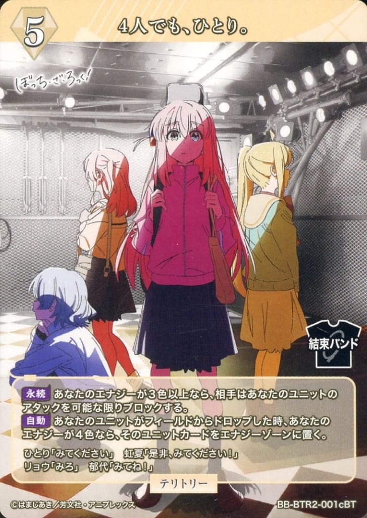 駿河屋 - BB-BTR2-001cBT[BT]：4人でも、ひとり。/山田リョウ(水野朔紫箔押しサイン入り)（ビルディバイド）