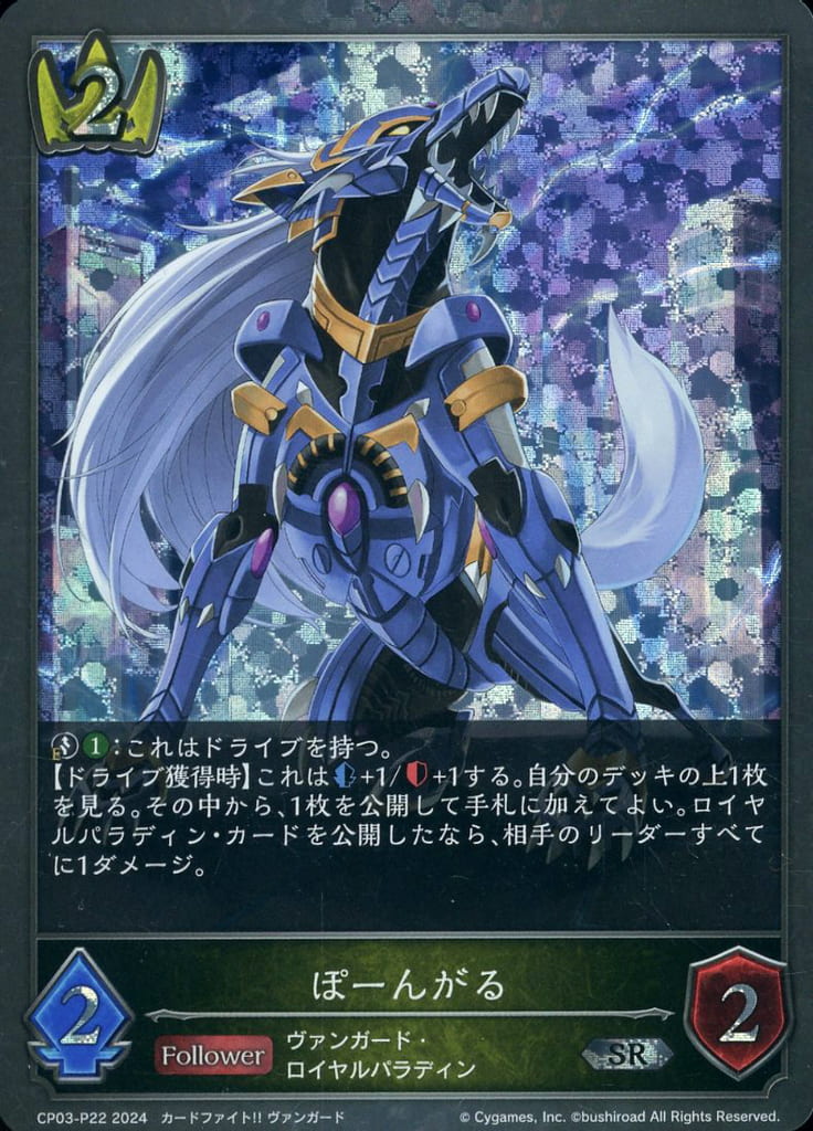 駿河屋 - CP03-P22[SR]：(プレミアム)ぽーんがる（シャドウバース エボルヴ）