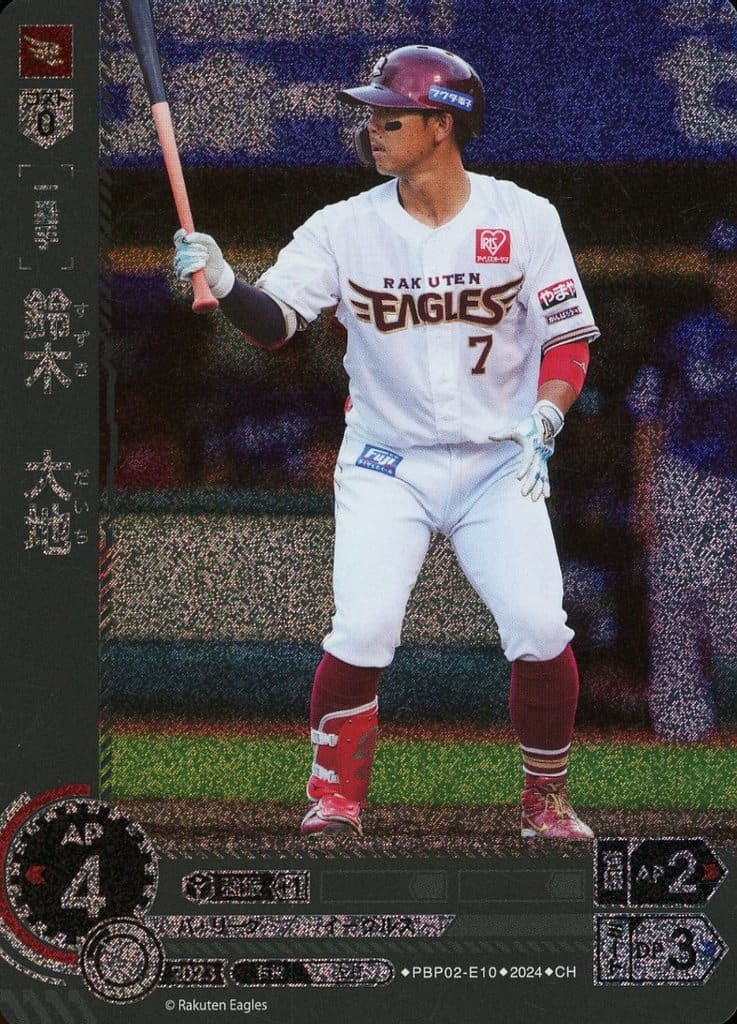 駿河屋 - PBP02-E10[CH]：鈴木 大地（プロ野球カードゲーム DREAM ORDER）