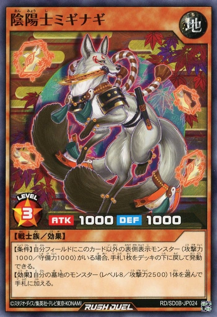 駿河屋 - RD/SD0B-JP024[N]：陰陽士ミギナギ（遊戯王ラッシュデュエル）