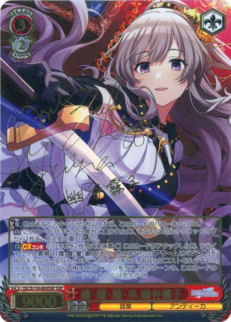 駿河屋 - ISC/S110-063SSP[SSP]：【不備有り】(ホロ)縷・縷・屡・来 幽谷霧子(結名美月金箔押しサイン入り)（ヴァイス ...