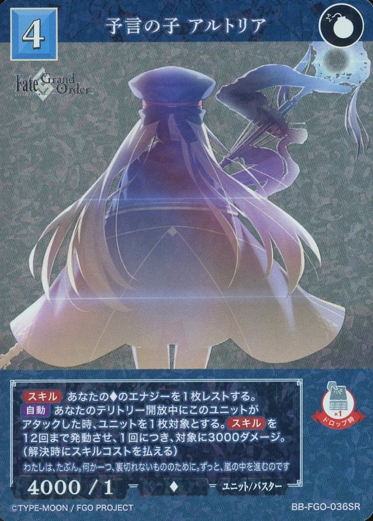 駿河屋 - BB-FGO-036SR[SR]：予言の子 アルトリア（ビルディバイド）