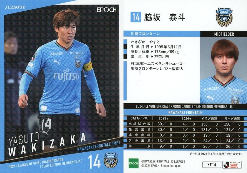 駿河屋 - KF14[レギュラーカード]：脇坂泰斗(ホログラム版)（スポーツ）